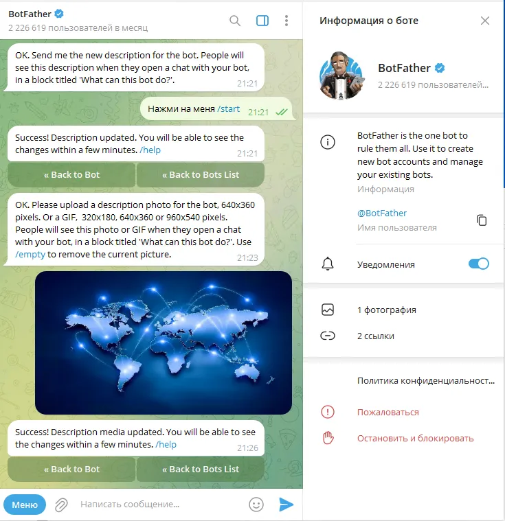 Оформление бота для работы с BotCreate.io 🚀 | Docs.BotCreate.io