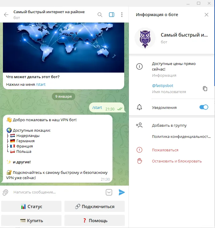 Оформление бота для работы с BotCreate.io 🚀 | Docs.BotCreate.io